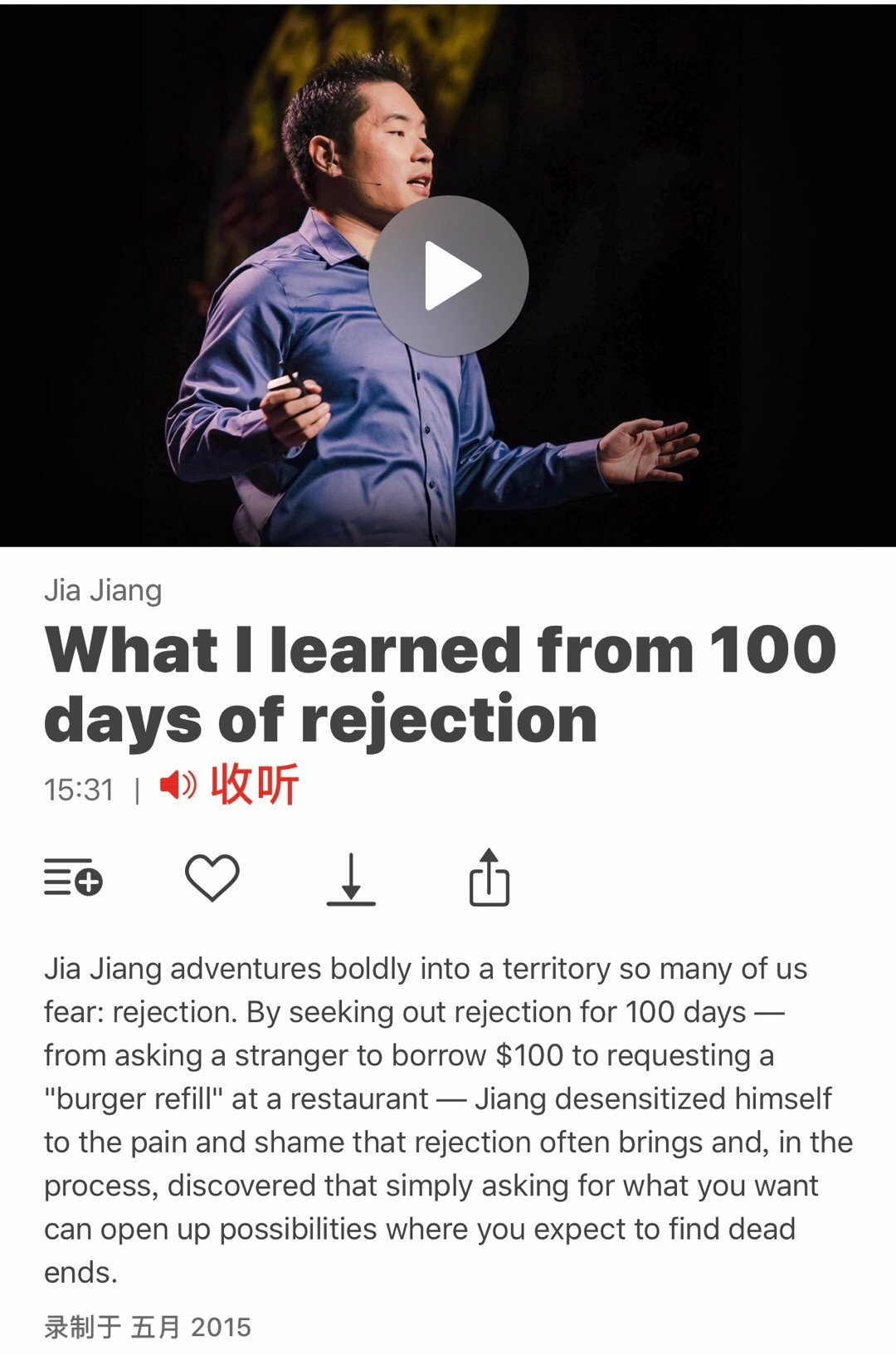 分享有意思--Jia Jiang的故事 - 小花生