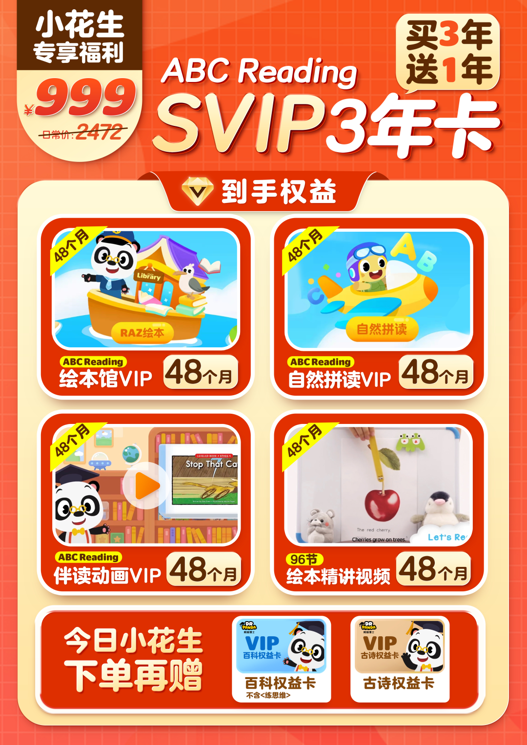 只团2天｜每天就1本, 用这个App在小学刷完2000本RAZ, 英语到高考都不愁！ - 小花生