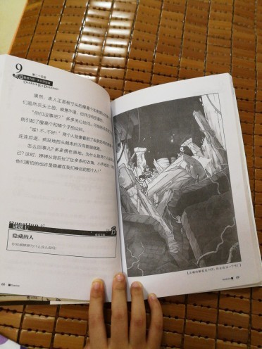 查理九世24: 末日浮空城 - 书评 - 小花生