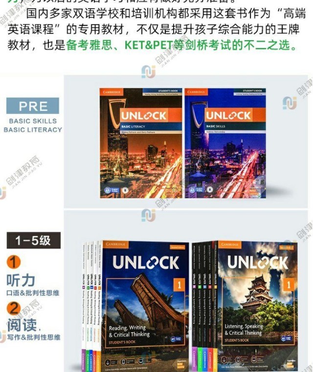 关于unlock 和think教材 - 小花生