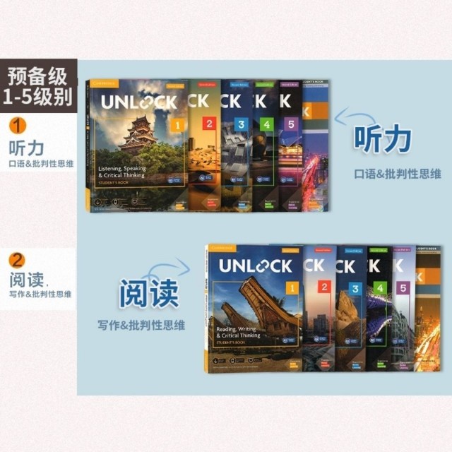 关于unlock 和think教材 - 小花生