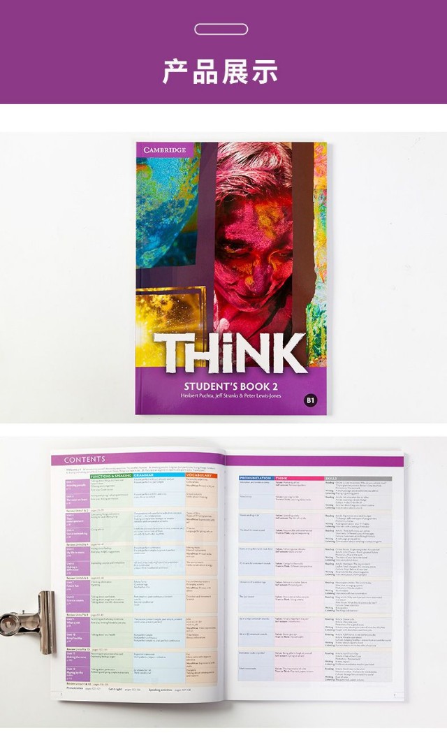 关于unlock 和think教材 - 小花生