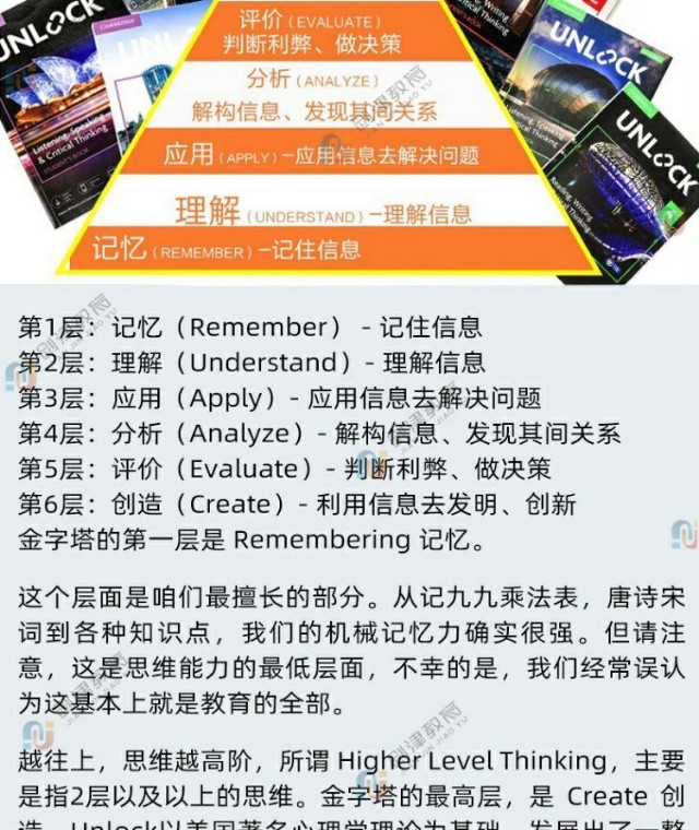 关于unlock 和think教材 - 小花生