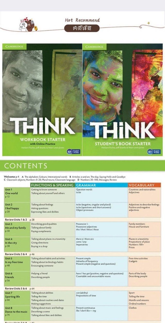 关于unlock 和think教材 - 小花生